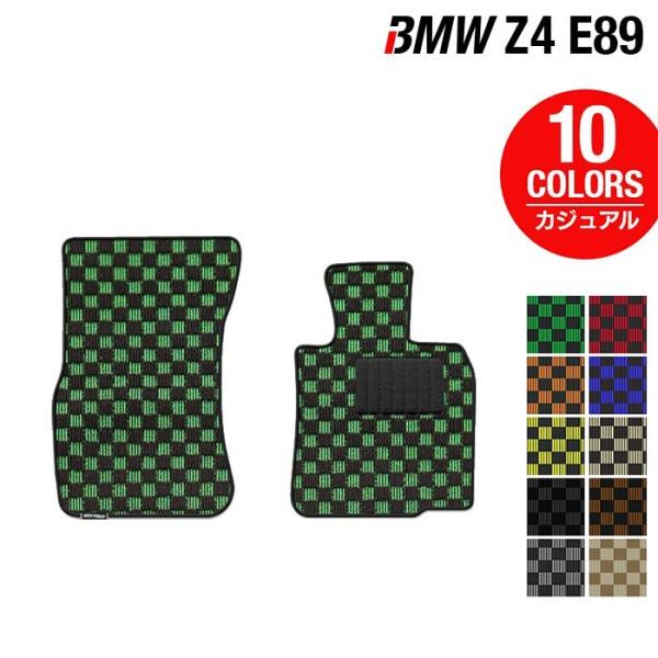 車種別専用設計 日本製オーダーメイド加工● 適合車種： BMW Z4● 適合型式： E89（ＬＬ／ＬＭ）● 適合年式： 2009年5月〜2017年6月● ハンドル： 右ハンドル● 商品構成： フロアマット 2点● 付属品 : 取付説明書ジャ...