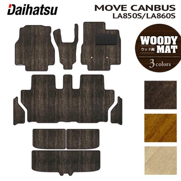 車種別専用設計 日本製オーダーメイド加工● 適合車種 ： ダイハツ ムーヴキャンバス● 適合型式 ： LA850S LA860S　2WD/4WD 適合● 適合年式 ： 2022年7月〜● ハンドル ： 右ハンドル● 商品構成 ： フロアマッ...