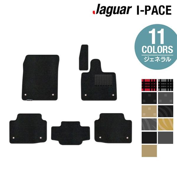 車種別専用設計 日本製オーダーメイド加工● 適合車種： JAGUAR I-PACE  S / SE / HSE● 適合型式： DH系● 適合年式： 2018年9月〜● ハンドル： 右ハンドル● 商品構成： フロアマット 6点● 付属品 : ...