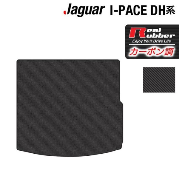 車種別専用設計 日本製オーダーメイド加工● 適合車種： JAGUAR I-PACE  S / SE / HSE● 適合型式： DH系● 適合年式： 2018年9月〜● 商品構成： トランク(ラゲッジ)マット 1点※トランクマット 形状の標準...