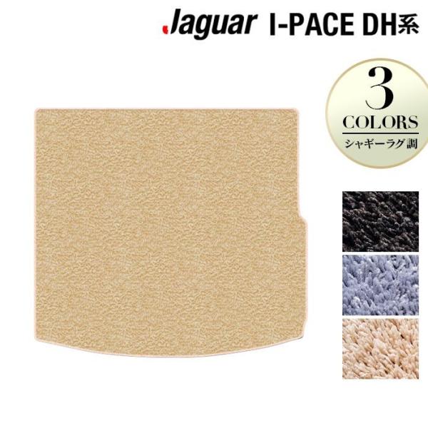 車種別専用設計 日本製オーダーメイド加工● 適合車種： JAGUAR I-PACE  S / SE / HSE● 適合型式： DH系● 適合年式： 2018年9月〜● 商品構成： トランク(ラゲッジ)マット 1点※トランクマット 形状の標準...