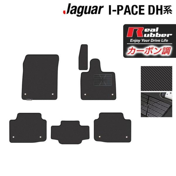 車種別専用設計 日本製オーダーメイド加工● 適合車種： JAGUAR I-PACE  S / SE / HSE● 適合型式： DH系● 適合年式： 2018年9月〜● ハンドル： 右ハンドル● 商品構成： フロアマット 6点● 付属品 : ...