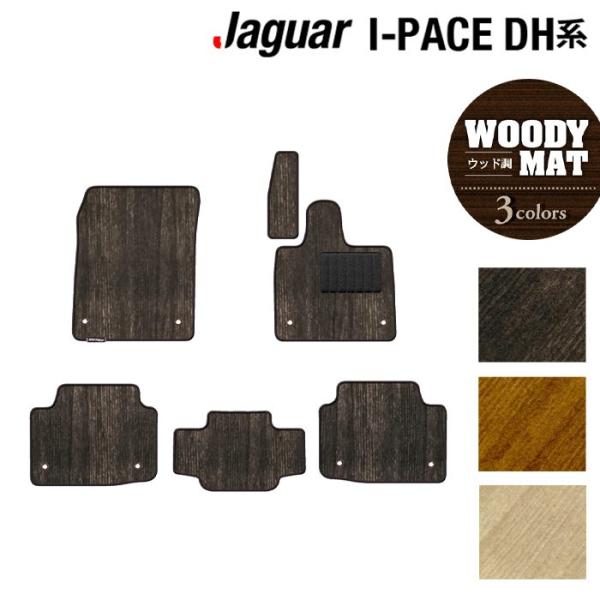 車種別専用設計 日本製オーダーメイド加工● 適合車種： JAGUAR I-PACE  S / SE / HSE● 適合型式： DH系● 適合年式： 2018年9月〜● ハンドル： 右ハンドル● 商品構成： フロアマット 6点● 付属品 : ...