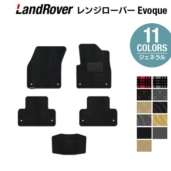 車種別専用設計 日本製オーダーメイド加工● 適合車種： イヴォーク イヴォーククーペ  ※車体床面のマット 固定フック装着車用● 適合年式： 2013年11月〜2019年5月● ハンドル： 右ハンドル● 商品構成： フロアマット 5点● 付...