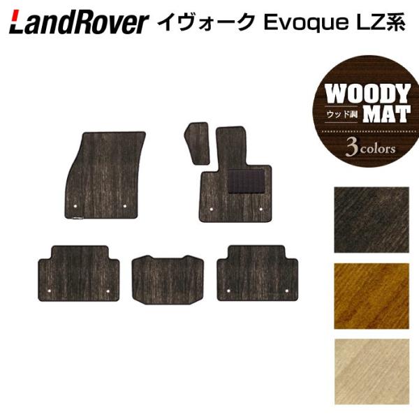 車種別専用設計 日本製オーダーメイド加工● 適合車種 ： レンジローバー イヴォーク Evoque ● 適合型式 ： LZ系 ( ガソリン / ディーゼル / PHEV )● 適合年式 ： 2019年6月〜● ハンドル ： 右ハンドル● 商...