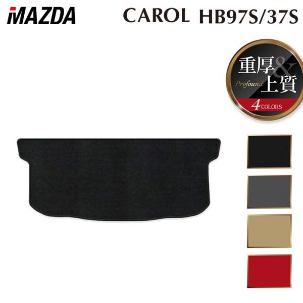 車種別専用設計 日本製オーダーメイド加工● 適合車種 : 　 マツダ キャロル● 適合型式 : 　 HB37S / HB97S● 適合年式 : 　 2022年1月〜● 商品構成 : 　 トランク(ラゲッジ)マット1点ジャンル : 内装パーツ...