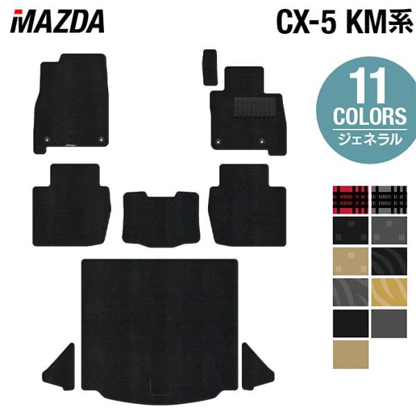 車種別専用設計 日本製オーダーメイド加工● 適合車種 : 　 マツダ CX-5● 適合型式 : 　 KM系● 適合年式 : 　 2026年5月〜● ハンドル : 　 右ハンドル● 商品構成 : 　 フロアマット6点＋トランク(ラゲッジ)マッ...