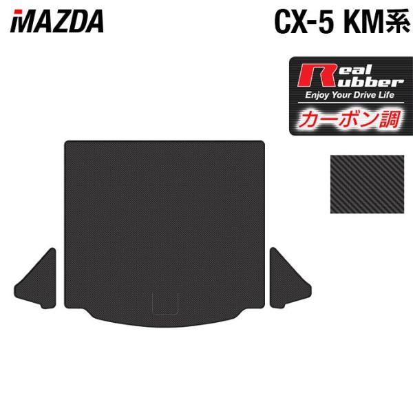 車種別専用設計 日本製オーダーメイド加工● 適合車種 : 　 マツダ CX-5● 適合型式 : 　 KM系● 適合年式 : 　 2026年5月〜● 商品構成 : 　 トランク(ラゲッジ)マット3点★特殊エンボス構造により繊細で立体的な凹凸が...