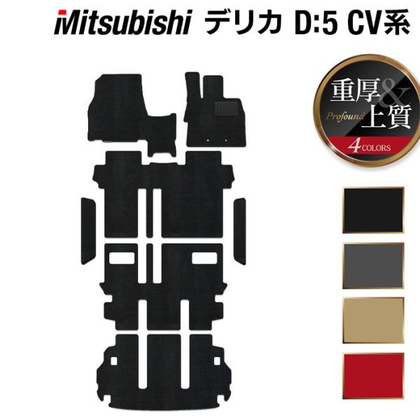 車種別専用設計 日本製オーダーメイド加工● 適合車種 ： 三菱 デリカ D:5● 適合型式 ： CV#W  2WD・4WD対応● 適合年式 ： 2007年1月〜　 ※ビッグマイナーチェンジ後モデルに対応(2026年1月〜)● ハンドル ： ...