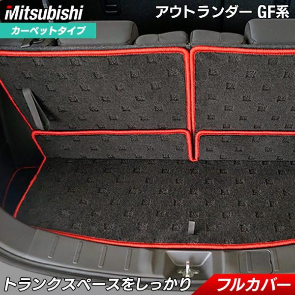 車種別専用設計 日本製オーダーメイド加工● 適合車種： 三菱 アウトランダー● 適合型式： GF7W、GF8W (CVT / FF・4WD)  (※PHEVには適合しません)● 適合年式： 2012年10月〜2020年12月  '15マイナ...