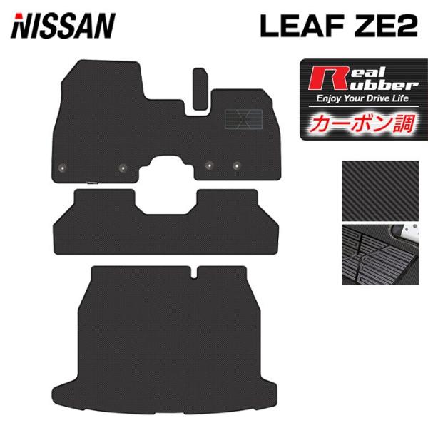 車種別専用設計 日本製オーダーメイド加工● 適合車種 : 　 日産 リーフ● 適合型式 : 　 ZE2● 適合年式 : 　 2025年10月〜● ハンドル : 　 右ハンドル● 商品構成 : 　 フロアマット3点＋トランク(ラゲッジ)マット...