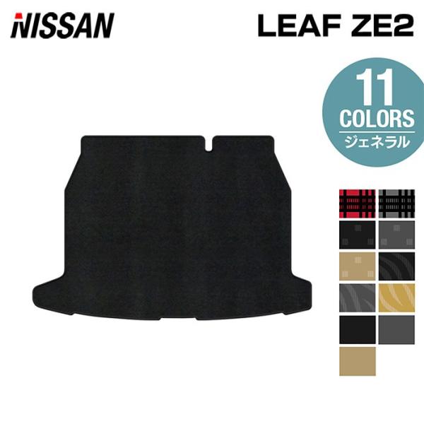 車種別専用設計 日本製オーダーメイド加工● 適合車種 : 　 日産 リーフ● 適合型式 : 　 ZE2● 適合年式 : 　 2025年10月〜● 商品構成 : 　 トランク(ラゲッジ)マットジャンル : 内装パーツ パーツ カー用品 車用品...