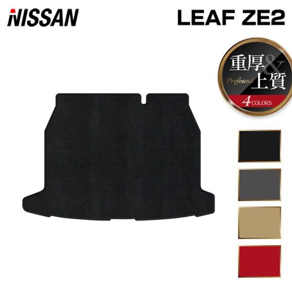 車種別専用設計 日本製オーダーメイド加工● 適合車種 : 　 日産 リーフ● 適合型式 : 　 ZE2● 適合年式 : 　 2025年10月〜● 商品構成 : 　 トランク(ラゲッジ)マットジャンル : 内装パーツ パーツ カー用品 車用品...