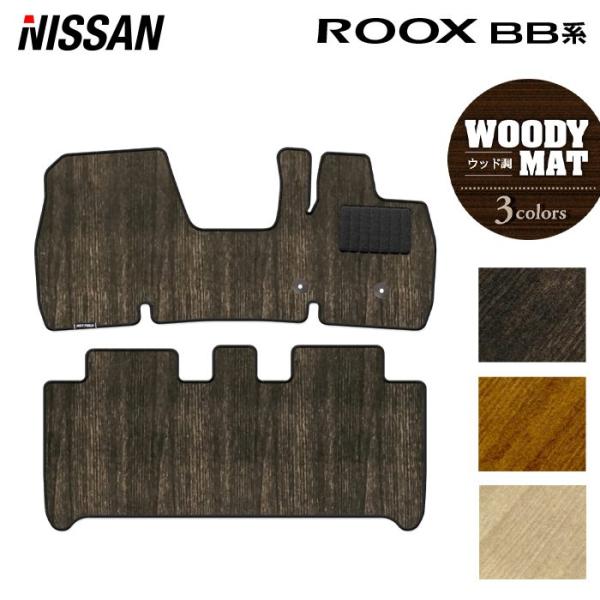 車種別専用設計 日本製オーダーメイド加工● 適合車種 : 　 日産 ルークス　 ハイウェイスターにも対応● 適合型式 : 　 BB系 FF/4WD 適合● 適合年式 : 　 2025年9月〜● ハンドル : 　 右ハンドル● 商品構成 : ...