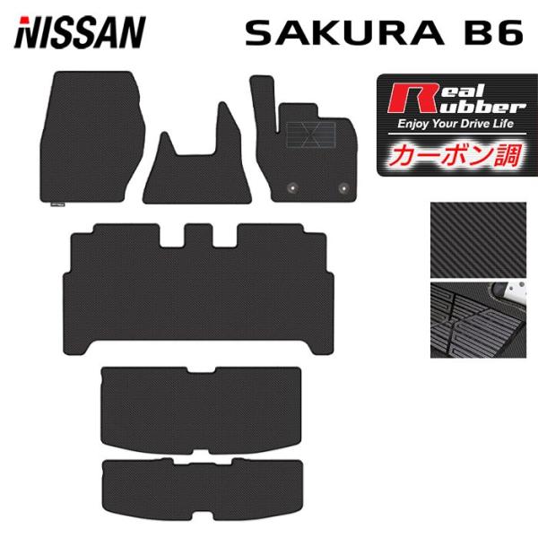 車種別専用設計 日本製オーダーメイド加工● 適合車種： サクラ SAKURA● 適合型式： B6系● 適合年式： 2022年5月〜● ハンドル： 右ハンドル● 商品構成： フロアマット 4点＋トランク(ラゲッジ)マット 2点● 付属品 : ...