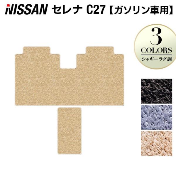 車種別専用設計 日本製オーダーメイド加工● 適合車種： 日産 セレナ C27系● 適合型式： ガソリン 全グレード対応  ※e-POWERは適合しません。● 適合年式： 2016年8月〜2022年11月● ハンドル： 右ハンドル● 商品構成...