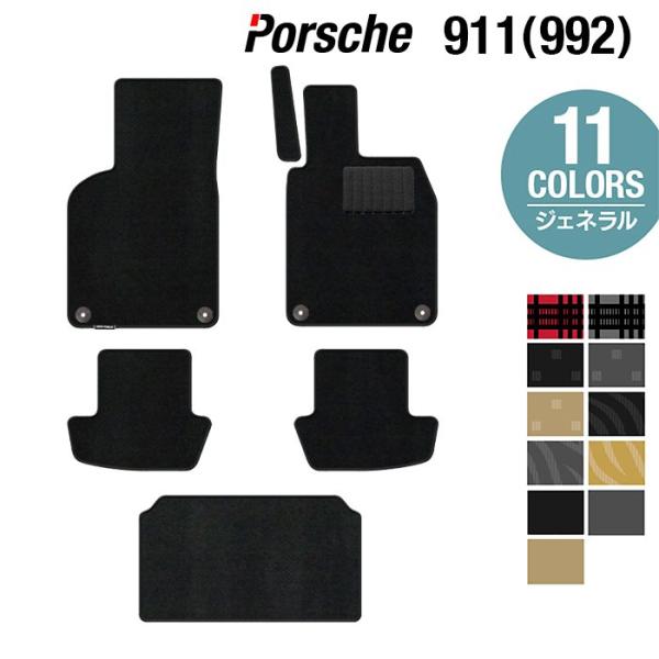 車種別専用設計 日本製オーダーメイド加工● 適合車種 ： ポルシェ 911● 適合型式 ： 992シリーズ　 下記タイプには適合しません。　 "911 Turbo" / "911 Turbo Cabriolet" / "911 Turbo ...