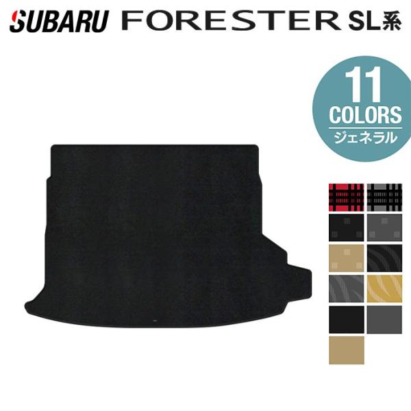 車種別専用設計 日本製オーダーメイド加工● 適合車種 ： 　 スバル フォレスター● 適合型式 ： 　 SL系● 適合年式 ： 　 2025年4月〜● 商品構成 ： 　 トランク(ラゲッジ)マット 1点ジャンル ： 内装パーツ パーツ カー...