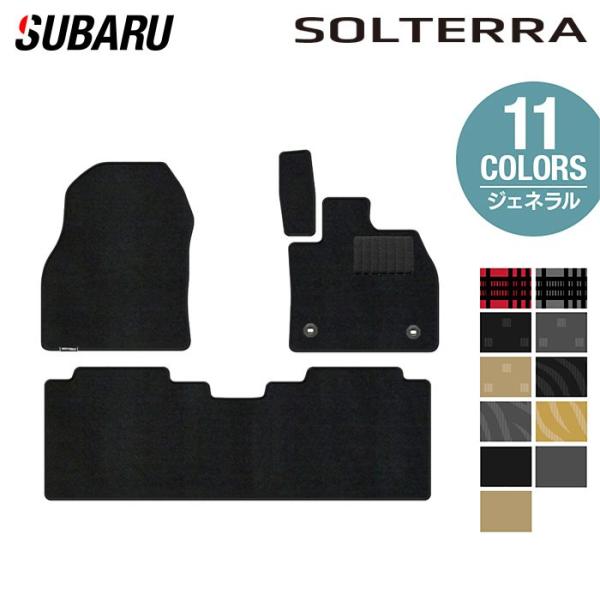 車種別専用設計 日本製オーダーメイド加工● 適合車種 : 　 スバル ソルテラ● 適合型式 : 　 10系● 適合年式 : 　 2022年5月〜　 ※2025年11月マイナーチェンジモデルにも対応● ハンドル : 　 右ハンドル● 商品構成...