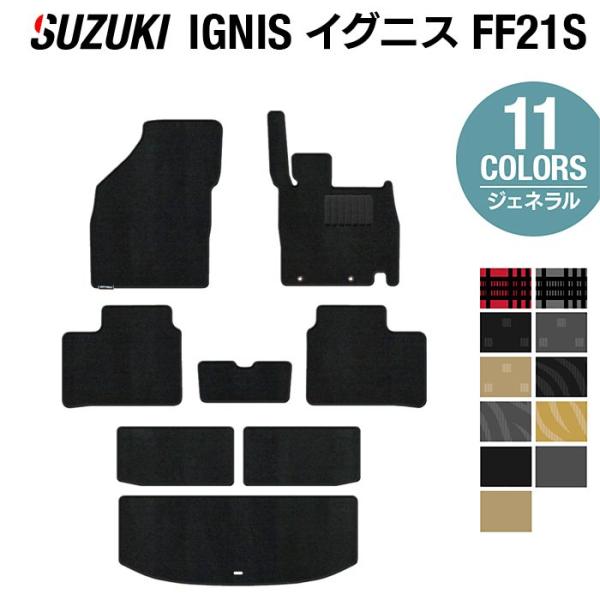 車種別専用設計 日本製オーダーメイド加工● 適合車種： IGNIS イグニス　ハイブリッドMX/ハイブリッドMZ/Fリミテッド/ハイブリッドMF/(ハイブリッドMGは適合不可になります)● 適合型式： FF21S  CVT( FF/フルタイ...