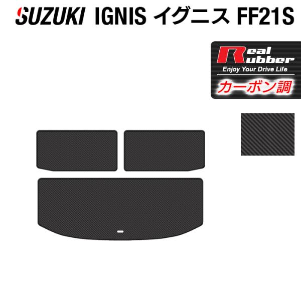 車種別専用設計 日本製オーダーメイド加工● 適合車種： IGNIS イグニス　ハイブリッドMX/ハイブリッドMZ/Fリミテッド/ハイブリッドMF/(ハイブリッドMGは適合不可になります)● 適合型式： FF21S  CVT( FF/フルタイ...