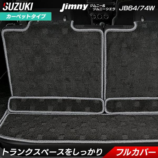 車種別専用設計 日本製オーダーメイド加工● 適合車種： スズキ ジムニー / ジムニーシエラ※ラゲッジボックス装着車に適合します。ラゲッジボックスなしの場合、適合不可。● 適合型式： JB64W / JB74WAT車・MT車● ハンドル： ...