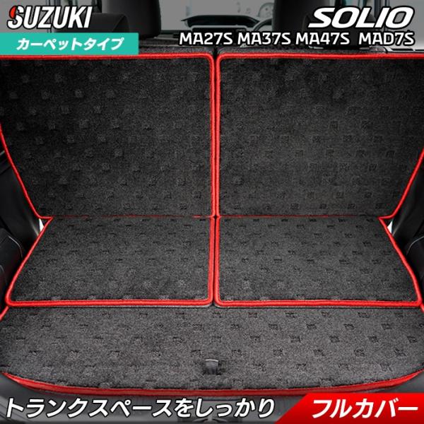 車種別専用設計 日本製オーダーメイド加工● 適合車種： ソリオ ・ ソリオバンディッド　ガソリン車・ハイブリッド車対応● 適合型式： MA27S MA37S MA47S MAD7S ( CVT/FF・フルタイム4WD )● 適合年式： 20...