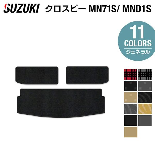 車種別専用設計 日本製オーダーメイド加工● 適合車種 : クロスビー● 適合型式 : MN71S / MND1S (6AT/FF・フルタイム4WD)● 適合年式 : 2017年12月〜　 ※2025年10月〜マイナーチェンジモデルにも対応●...