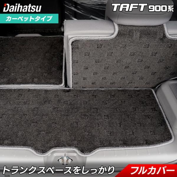 車種別専用設計フロアマット ● 適合車種 ： 　ダイハツ タフト● 適合型式 ： 　LA900S LA910S FF/4WD 適合● 適合年式 ： 2020年6月〜● 商品構成 ： 　一体式 = ラゲッジルームマット 3点　分割式 = ラゲ...