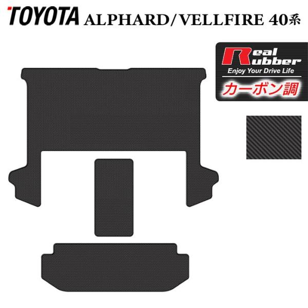 車種別専用設計 日本製オーダーメイド加工● 適合車種 ： 　 トヨタ アルファード / ヴェルファイア● 適合型式 ： 　 アルファード 40系 全グレード / ヴェルファイア 40系 全グレード　 (ガソリン車/ハイブリッド車/プラグイン...