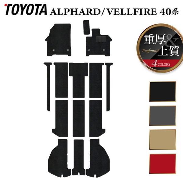 車種別専用設計 日本製オーダーメイド加工● 適合車種 ： 　 トヨタ アルファード / ヴェルファイア● 適合型式 ： 　 アルファード 40系 全グレード / ヴェルファイア 40系 全グレード　 (ガソリン車/ハイブリッド車/プラグイン...