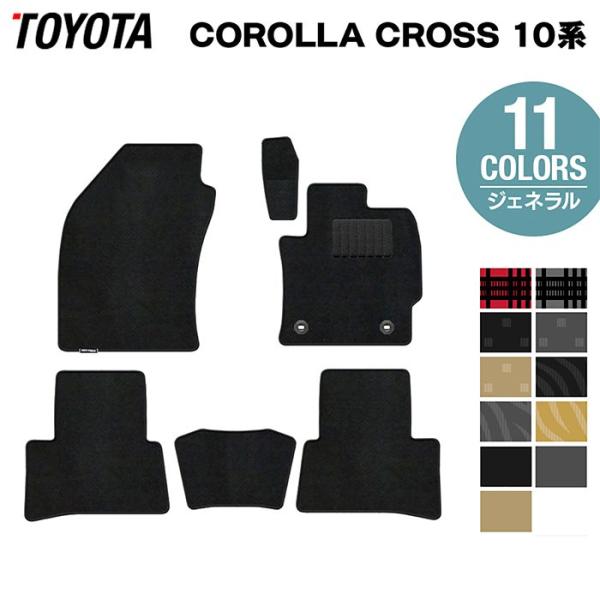 車種別専用設計 日本製オーダーメイド加工● 車種 ： トヨタ カローラクロス● 型式 ： 10系● 年式 ： 2021年9月〜※マイナーチェンジ後モデルにも対応(2025年5月〜)● ハンドル ： 右ハンドル● 商品構成 ： フロアマット ...