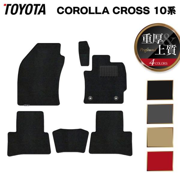 車種別専用設計 日本製オーダーメイド加工● 車種 ： トヨタ カローラクロス● 型式 ： 10系● 年式 ： 2021年9月〜※マイナーチェンジ後モデルにも対応(2025年5月〜)● ハンドル ： 右ハンドル● 商品構成 ： フロアマット ...