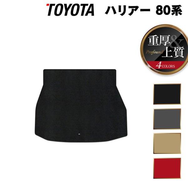 車種別専用設計 日本製オーダーメイド加工● 適合車種 ： 　 トヨタ ハリアー (ガソリン車/ハイブリッド車 対応)　 トヨタ ハリアー PHEV● 適合型式 ： 　 80系● 適合年式 ： 　 2020年6月〜● 商品構成 ： 　 トラン...