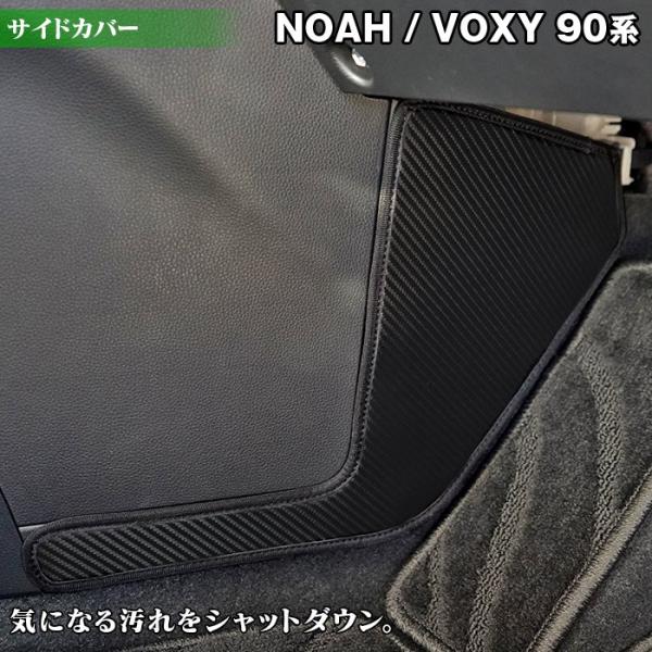 車種別専用設計 日本製オーダーメイド加工● 適合車種： トヨタ　ノア ・ ヴォクシー● 適合型式： 90系　ガソリン車・ハイブリッド車 対応 7人乗用● 適合年式： 2022年1月〜　※2026年5月マイナーチェンジモデルにも対応● 商品構...