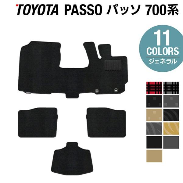 車種別専用設計 日本製オーダーメイド加工● 適合車種： トヨタ パッソ PASSO● グレード： Ｘグレード / モーダ● 適合型式：　M700A　CVT／FF　M710A　CVT／フルタイム4WD● 適合年式： 2016年4月〜2023年...