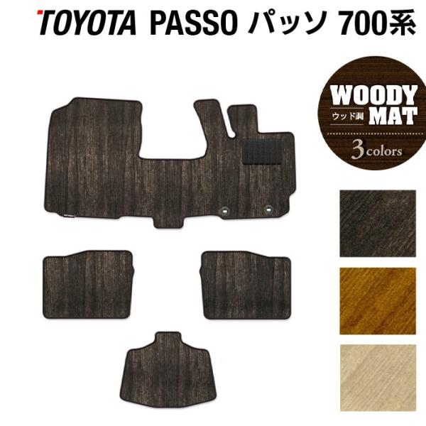 車種別専用設計 日本製オーダーメイド加工● 適合車種： トヨタ パッソ PASSO● グレード： Ｘグレード / モーダ● 適合型式：　M700A　CVT／FF　M710A　CVT／フルタイム4WD● 適合年式： 2016年4月〜2023年...