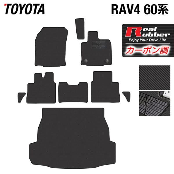 車種別専用設計 日本製オーダーメイド加工● 適合車種 : 　 トヨタ RAV4● 適合型式 : 　 60系● 適合年式 : 　 2025年12月〜● ハンドル : 　 右ハンドル● 商品構成 : 　 フロアマット8点＋トランク(ラゲッジ)マ...