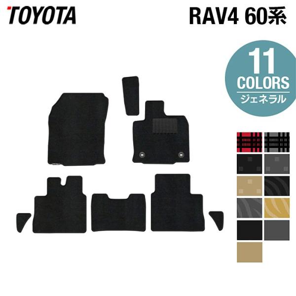 車種別専用設計 日本製オーダーメイド加工● 適合車種 : 　 トヨタ RAV4● 適合型式 : 　 60系● 適合年式 : 　 2025年12月〜● ハンドル : 　 右ハンドル● 商品構成 : 　 フロアマット8点● 付属品 : 　 取付...