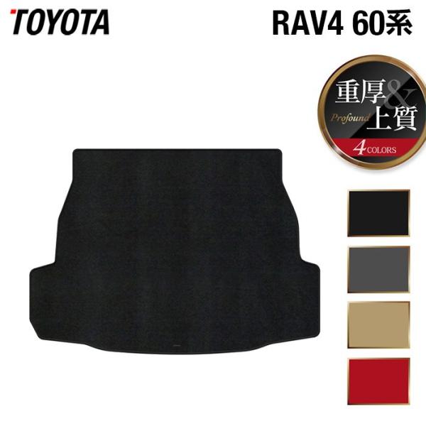 車種別専用設計 日本製オーダーメイド加工● 適合車種 : 　 トヨタ RAV4● 適合型式 : 　 60系● 適合年式 : 　 2025年12月〜● 商品構成 : 　 トランク(ラゲッジ)マット1点※PHEVモデルには不適合ジャンル : 内...