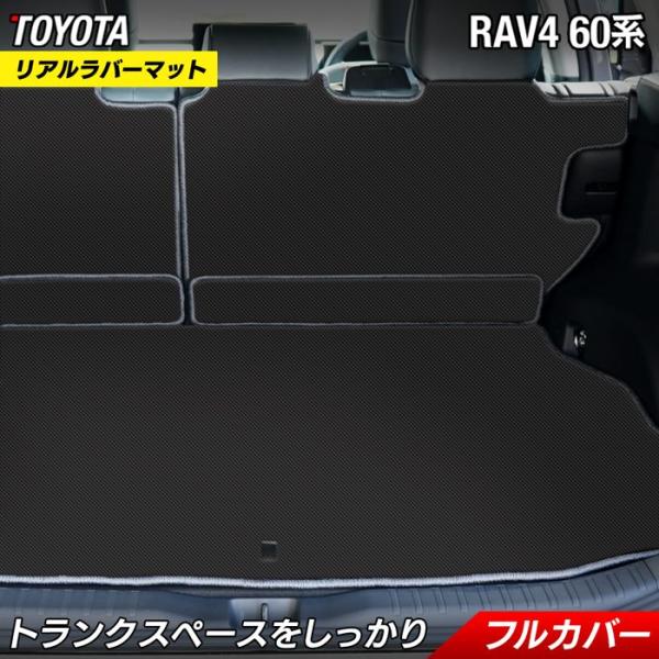 車種別専用設計 日本製オーダーメイド加工● 適合車種 : 　 トヨタ RAV4● 適合型式 : 　 60系● 適合年式 : 　 2025年12月〜● ハンドル : 　 右ハンドル● 商品構成 : 　 ラゲッジルームマット5点● 付属品 : ...