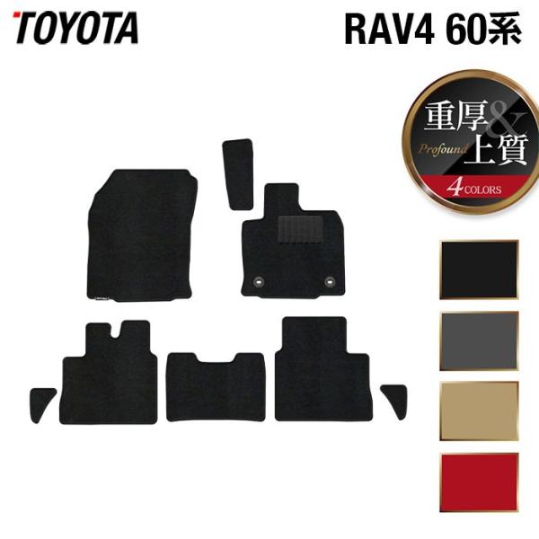 車種別専用設計 日本製オーダーメイド加工● 適合車種 : 　 トヨタ RAV4● 適合型式 : 　 60系● 適合年式 : 　 2025年12月〜● ハンドル : 　 右ハンドル● 商品構成 : 　 フロアマット8点● 付属品 : 　 取付...