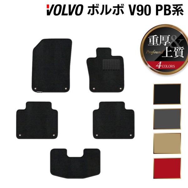 車種別専用設計 日本製オーダーメイド加工● 適合車種： ボルボ V90  ※クロスカントリーにも適合可  ※PHV(T8 Twin Engine)には不適合● 適合型式： PB系 / PD系 (ガソリン / ディーゼル)● 適合年式： 20...