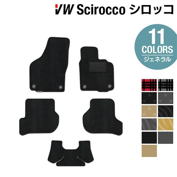 車種別専用設計 日本製オーダーメイド加工● 適合車種： シロッコ● 適合型式： 13C## TSI/2.0TSI● 適合年式： 2009年5月〜2014年3月● ハンドル： 右ハンドル● 商品構成： フロアマット 5点● 付属品 : 取付説...