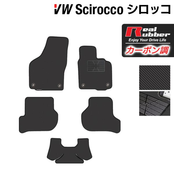 車種別専用設計 日本製オーダーメイド加工● 適合車種： シロッコ● 適合型式： 13C## TSI/2.0TSI● 適合年式： 2009年5月〜2014年3月● ハンドル： 右ハンドル● 商品構成： フロアマット 5点● 付属品 : 取付説...