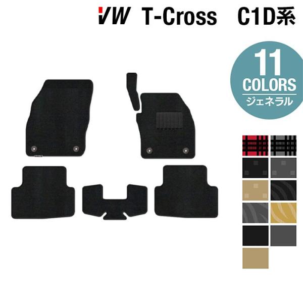車種別専用設計 日本製オーダーメイド加工● 適合車種： フォルクスワーゲン T-Cross● 適合型式： C1D系● 適合年式： 2019年11月〜● ハンドル ： 右ハンドル● 商品構成 ： フロアマット 6点● 付属品 : 取付用粘着式...