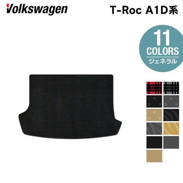 車種別専用設計 日本製オーダーメイド加工● 適合車種： T-Roc● 適合型式： A1D系● 適合年式： 2020年7月〜● 商品構成 ： トランク(ラゲッジ)マット 1点※当商品はラゲッジボード上段位置の場合のみご使用いただけます。ラゲッ...
