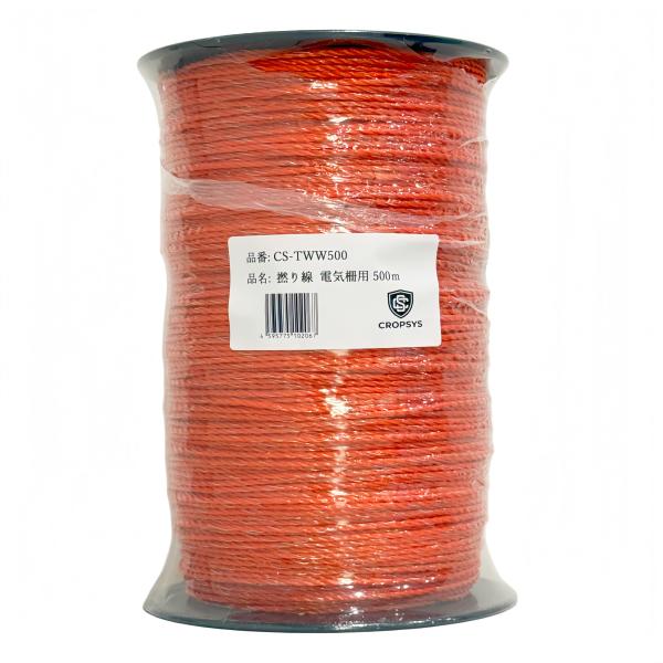 [撚り線 電気柵用 500m] CROPSYS   ポリエチレン ステンレス 径2.3mm CS-TWW500電気柵用より線（撚線）500mポリエチレン線約30本とステンレス線（3本）を撚り線にした電柵用電線JAN CORD:4595775...