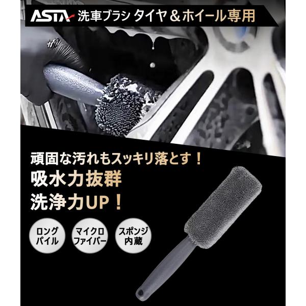 【ホイール奥の汚れもスッキリ】見えにくいホイールの奥や狭い隙間にもしっかり届く、専用設計の自動車用ホイールブラシ。スポーク裏やリムの内側など、手が届きにくい場所の汚れを簡単に落とせます。【マイクロファイバー素材で傷つけにくい】ブラシ部分には...