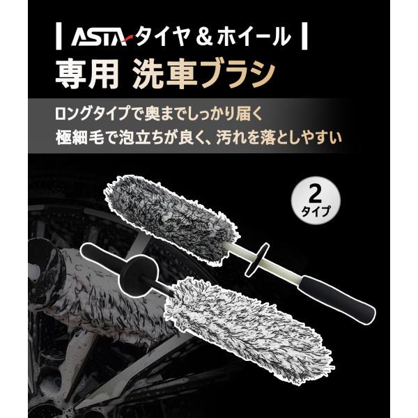 【選べる2タイプ設計！洗車効率アップ】 -フラットブラシがホイール表面に密着し、ムラなくしっかり洗浄。均等な力で素早く汚れをキャッチ。-丸型ブラシヘッドで、内側・外側・スポークの隙間まで一気に洗浄。回転させながら使えば、スピーディーに汚れを...
